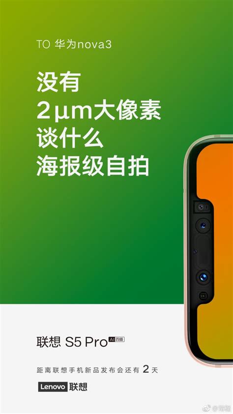 聯想高管又開炮，這次中槍的是華為nova 3 每日頭條
