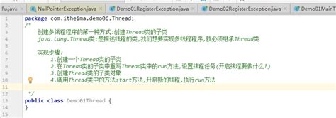 Java——多线程——创建多线程程序的第一种方式——thread类 小白龙白龙马 博客园