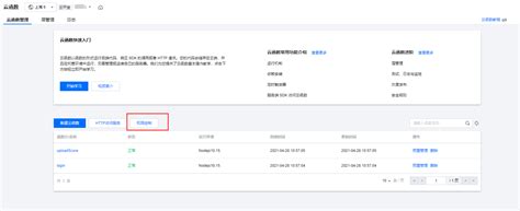 云开发 CloudBase 云函数安全规则 开发指南 文档中心 腾讯云