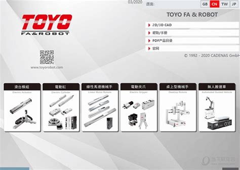 东方马达选型软件 东方马达电动机选型软件 V4 1 3 官方版下载 当下软件园