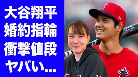 【衝撃】大谷翔平が田中真美子へ贈った婚約指輪の価値に関係者驚愕！二人のプライベート生活の暴露に隠せない驚きドジャースで輝く一流アスリート夫婦