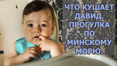 ЗАГОТАВЛИВАЕМ ДЕТСКИЕ ПЮРЕШКИ. ЧЕМ Я КОРМЛЮ ДАВИДА. ПРОГУЛКА ПО ...