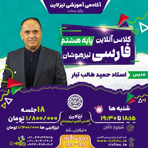 آزمون آنلاین ریاضی هشتم فصل اول به همراه پاسخنامه تشریحی تیزلاین