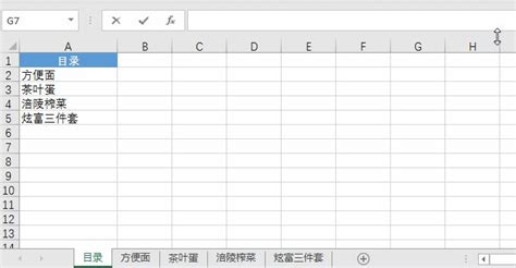Excel超链接应用：快速生成目录的几个方法 上excel 超链接 自动 文件路径 Csdn博客
