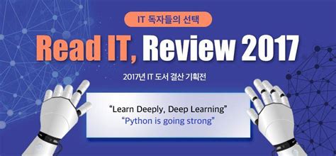 이지스퍼블리싱 교보문고 올해의 It도서국내 저자 부분 1위는 바로 《do It 점프 투