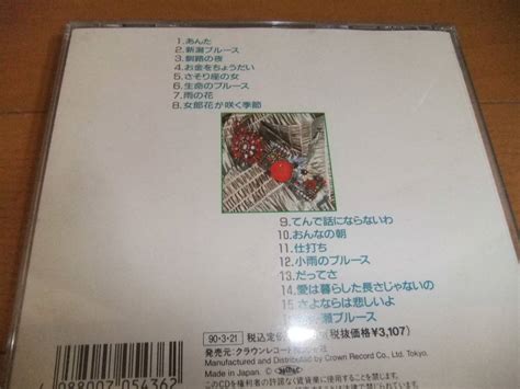 美川憲一 Cd 全曲集 16曲 ／昭和演歌演歌｜売買されたオークション情報、yahooの商品情報をアーカイブ公開 オークファン