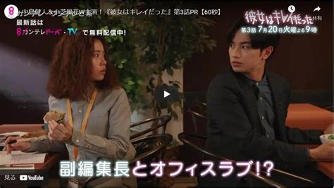 樋口くん（赤楚衛二）の優しさに「キュンしかない」 「彼女はキレイだった」居酒屋シーンの衝撃 J Cast テレビウォッチ