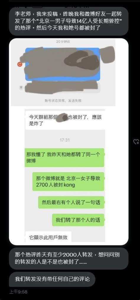 梁家河一包子再致2000微博封号 葱轮tv
