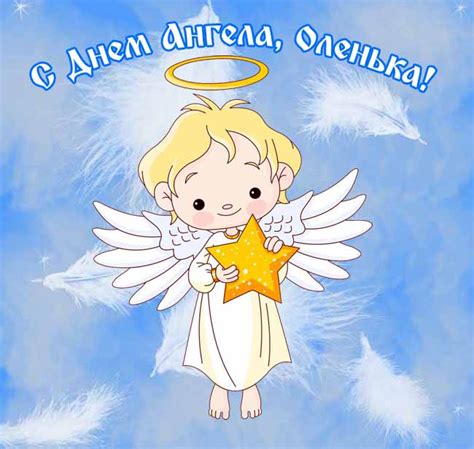 Для ольги поздравления я соберу в букет