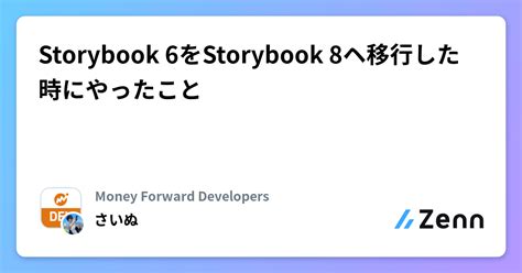 Storybook Storybook