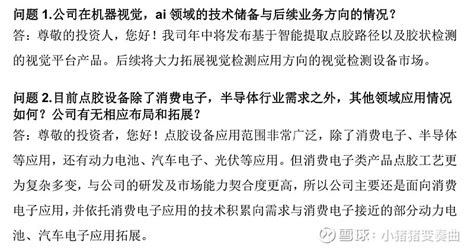 北交所集工业机器人，人工智能，机器视觉，虚拟现实热点于一身的公司 乐创技术 给大家扒一扒北交所里的机器视觉，人工智能，虚拟现实，工业机器人的