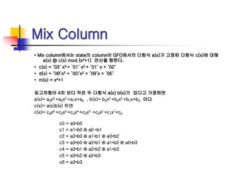 Ppt 대칭알고리즘 Aes Powerpoint Presentation Free Download Id6061606