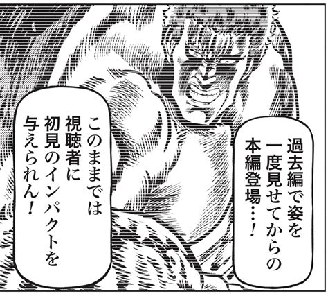 北斗「『北斗の拳 世紀末ドラマ撮影伝』 第50話が無料話として Tc」北斗の拳 世紀末ドラマ撮影伝 【公式】 単行本第6巻