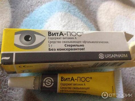 Вита-пос для глаз - инструкция по применению, цена и отзывы