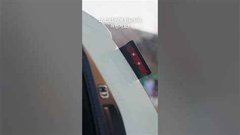 캐스퍼 일렉트릭 어떤가요 현대자동차 Youtube