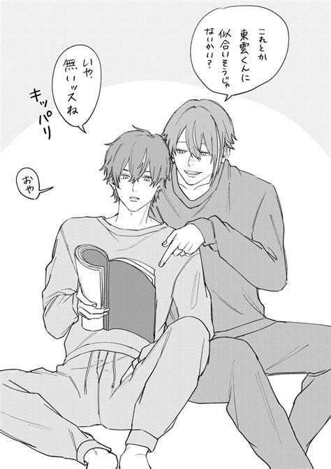 類彰「同棲でもいいしお泊りでもいいんだけど寝る前に雑誌見てあーだこーだ言ってる類彰 」しなの漫画