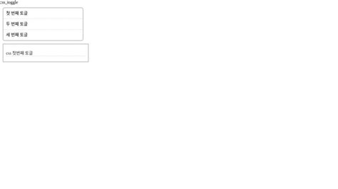 Jquery 아코디언 메뉴 Eqindex