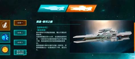 逆战陨星套怎么切换形态 逆战陨星套切换形态方法 梦幻手游网