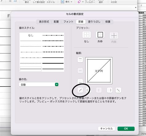 Excelで斜線を引く方法は？簡単な基礎から応用まで網羅