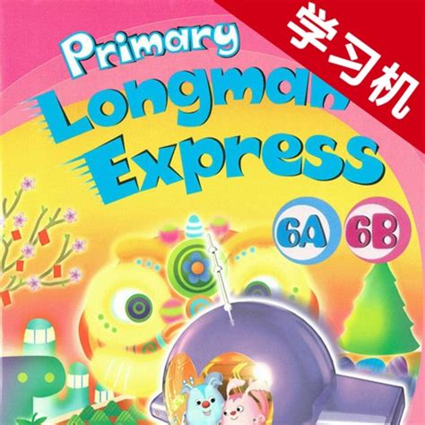 Primary Longman Express 6a6b 同步课本英语学习机 Apps 148apps