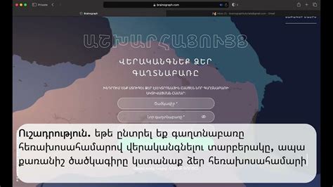 Ինչպես վերականգնել գաղտնաբառը Youtube
