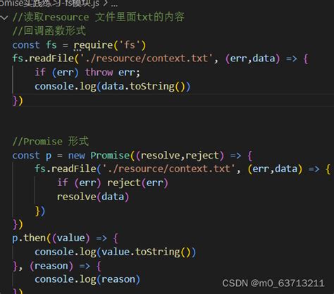 Promise解决异步编程难题 Csdn博客