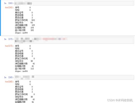 【python】python职业人群体检数据分析代码数据【独一无二】职业人群体检数据集 Csdn博客