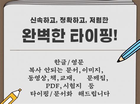 한글 영문 타이핑 크몽