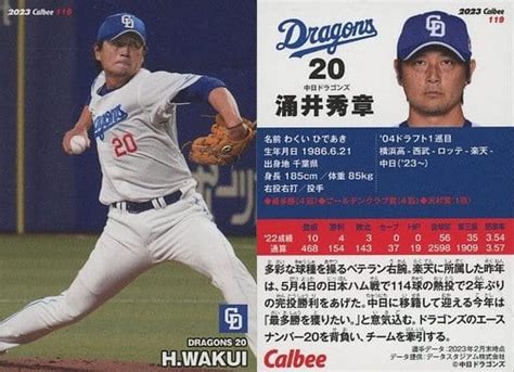 駿河屋 【買取】119 レギュラーカード ：涌井秀章（スポーツ）