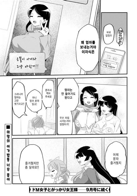 흑발여왕님께 조교당하고 싶은 여고생 만화 베스트 뀨잉넷 온세상 모든 웹코믹이 모이는 곳 Manga