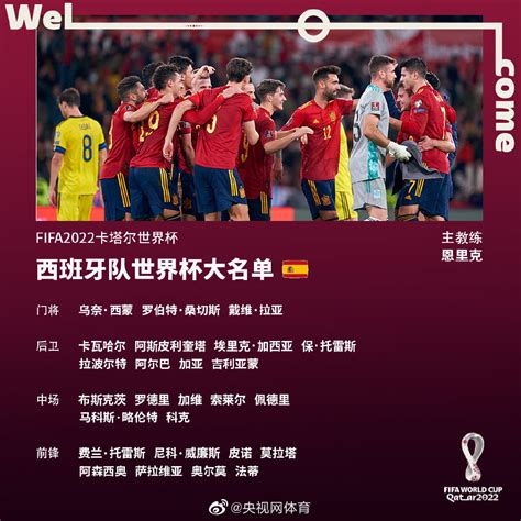 贺宇：西班牙落回低位防守质量较差 但跑位和技术是顶级的pp视频体育频道
