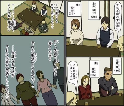 【オリジナル】番交換 同人誌 エロ漫画 Momon Ga（モモンガッ ）