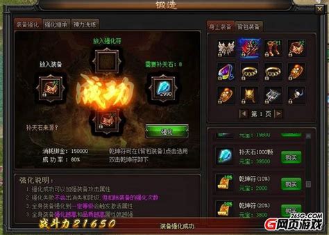 沙城之怒鍛造系統介紹 如何強化裝備 每日頭條