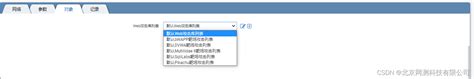 网测科技 Web攻击靶场测试案例 web应用攻击实验 CSDN博客