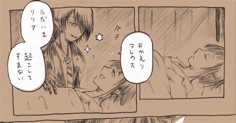 ツイ腐テ 【マレリリ】「旅に出よう」とは言えなくて くｶﾌﾟﾁｭｰ！のマンガ マレリリ Pixiv