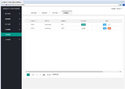基于jspspringboot的springboot汽车配件管理系统汽配管理系统springboot实现技术 Csdn博客