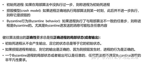 分布式计算的容错 知乎