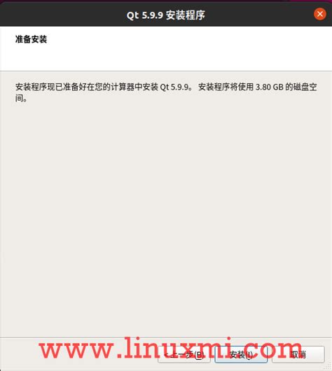 详解 ubuntu 20 04 安装 qt 5 9 9 并进行环境配置 linux迷