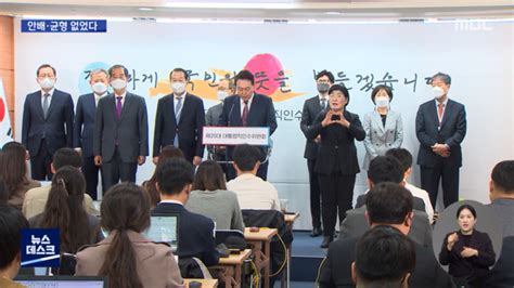 내각 인선 마무리‥ 능력 위주 Vs 협치없는 폐쇄적 인선