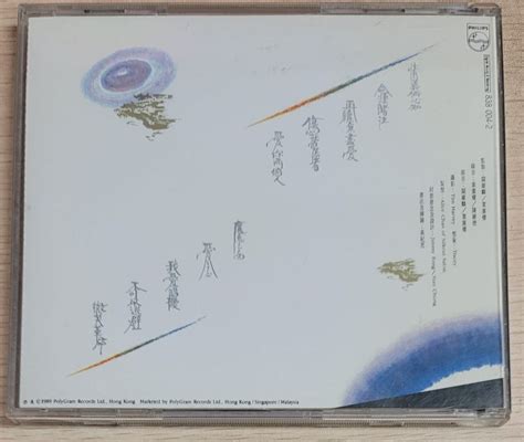Cd Ifpi Alan Tam