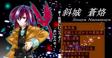 東京異端審問 【東京異端審問】 斜城蒼烙 【無所属】 ラルークスのイラスト Pixiv