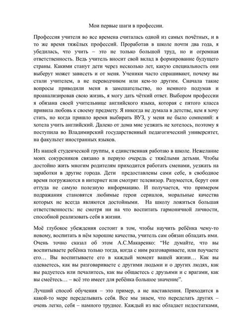 Как написать эссе на английском языке образец