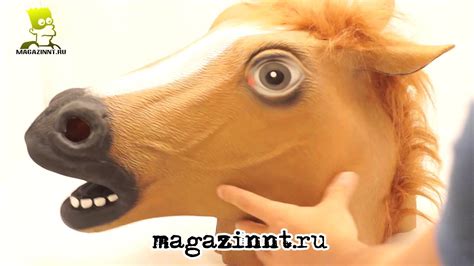 Маска Коня Лошади Коричневая - YouTube