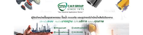 เจ้าหน้าที่ประสานงานการตลาด บริษัท ซี เอ็ม พี โปรดักส์ จำกัด งาน หา