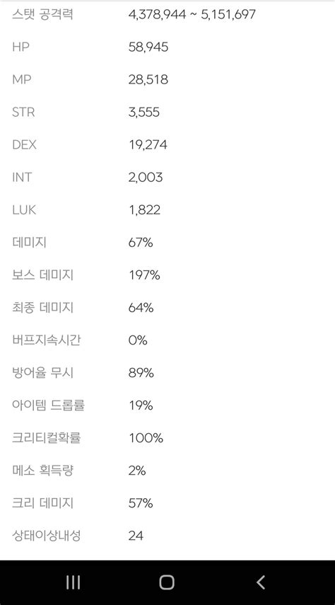 메이플스토리 인벤 메린이 방무 질문좀 메이플스토리 인벤 궁수 직업게시판