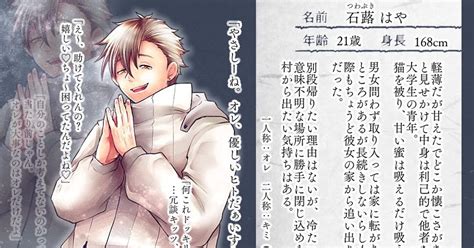 雪葬】 【雪葬】石蕗はや【ヒト】 とりまちのイラスト Pixiv