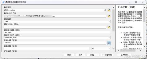 arcgis 10 8做新兴时空热点分析的步骤 arcgis热点分析操作步骤 csdn博客