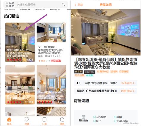 前端Vue3 Vant4项目旅游App 项目总结与预览已开源 vant 开源项目 CSDN博客