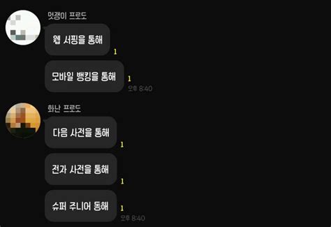 내 친구 이상해ㅋㅋㅋㅋㅋㅋㅋㅋㅋㅋㅋ 인스티즈 Instiz 일상 카테고리