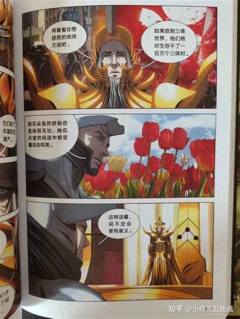 想看刘慈欣《三体》，但怕看不懂？有这套漫画《三体》就够了！ 知乎